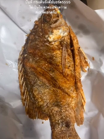 ทำกินเองได้ ปลาแกะก้างตามกระแส พร้อมเคล็ดลับอร่อยง่ายๆ