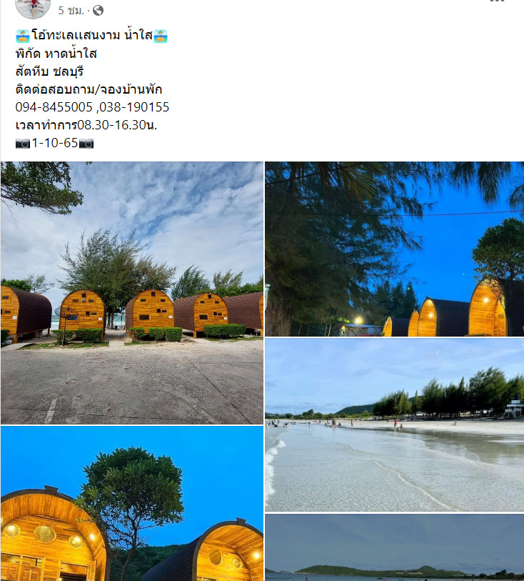 หาดน้ำใส หาดสวย น้ำใส น่าไปนอนอาบแดด