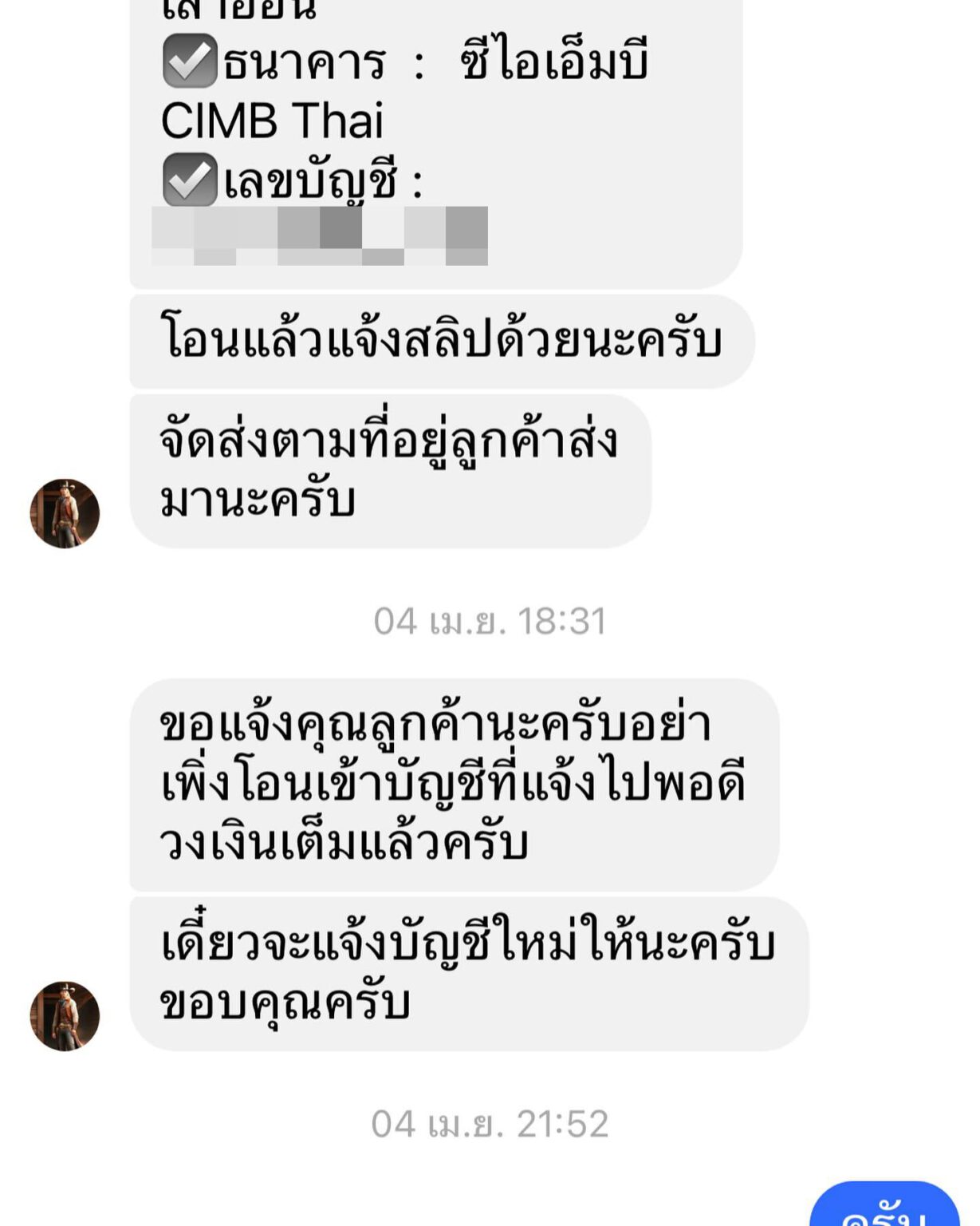 ขนาดน้าเน็กยังไม่รอด โดนมิจฉาชีพหลอก ลั่นอย่าให้เจอจะจัดให้หนัก