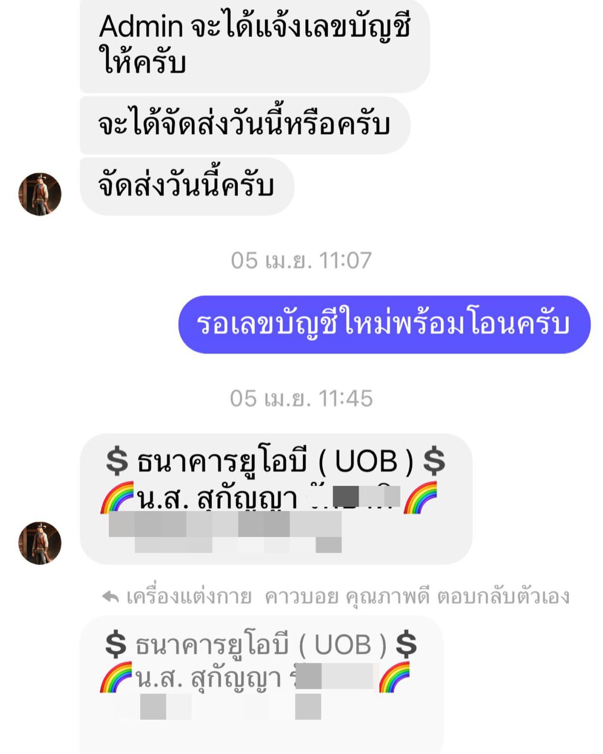 ขนาดน้าเน็กยังไม่รอด โดนมิจฉาชีพหลอก ลั่นอย่าให้เจอจะจัดให้หนัก