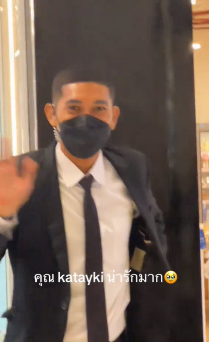 ตัวจริงน่ารักมาก Kateyki บอดี้การ์ด ข้างกายคุณ ออน สมฤทัย
